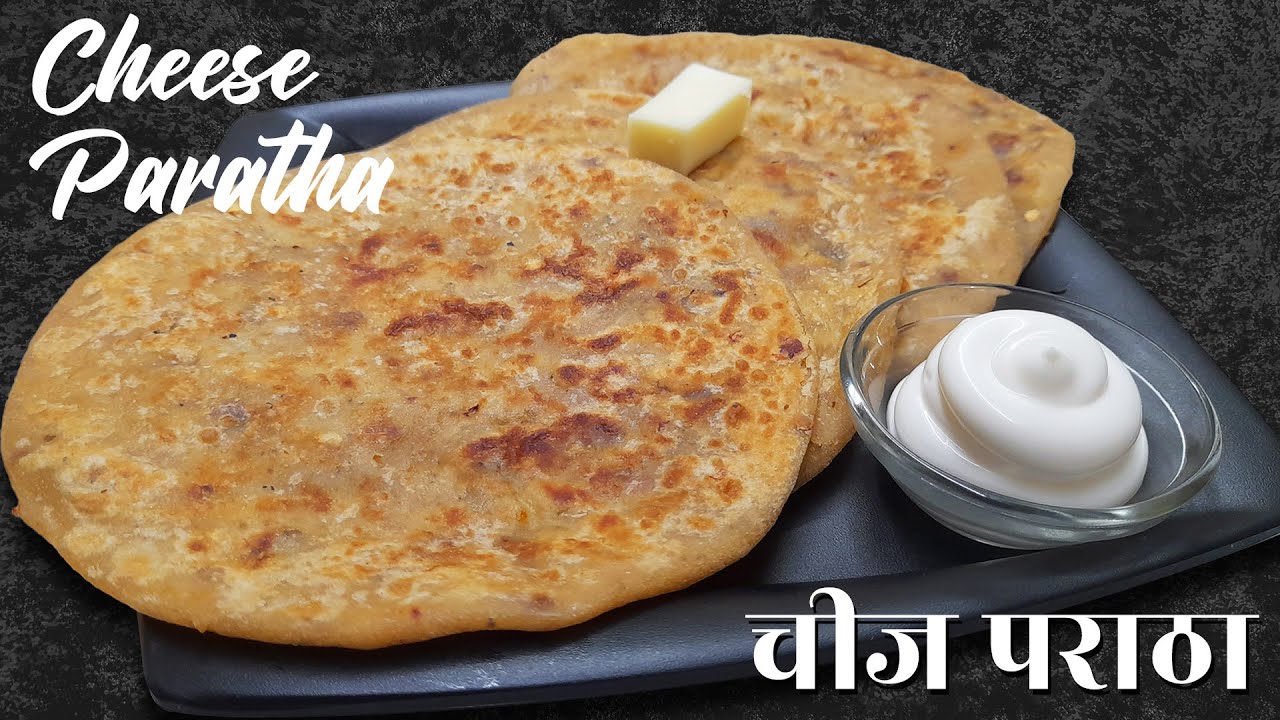 चीज पराठा | Cheese Paratha | Indian veg Breakfast | Lunch box snacks ...