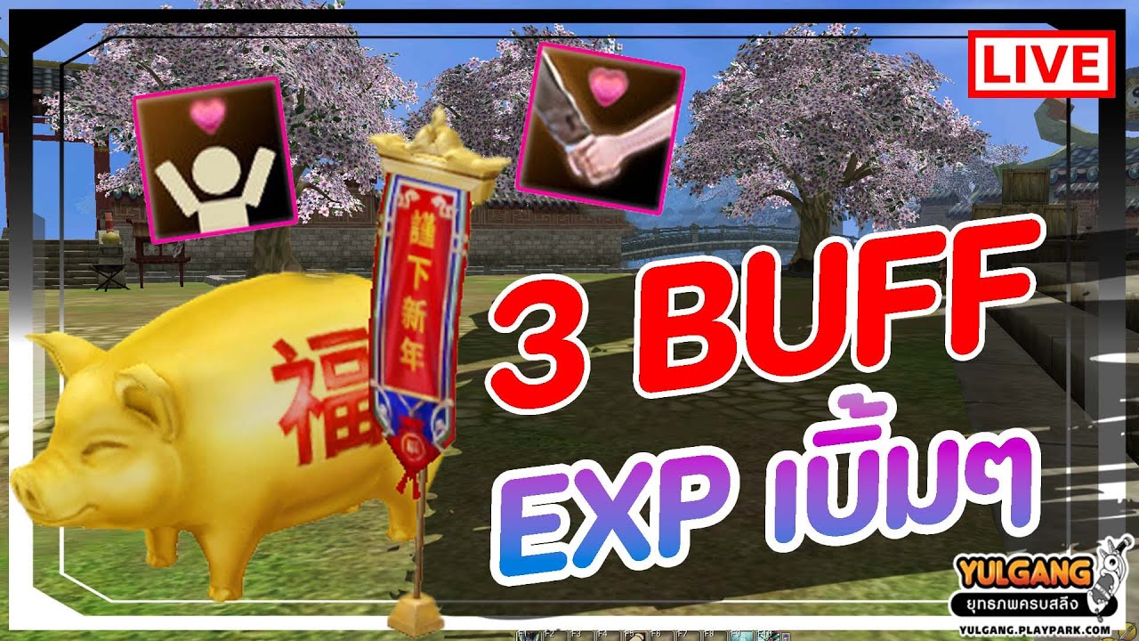 🔴 Yulgang PC TH : 3 Buff ! EXP เบิ้มๆ - YouTube