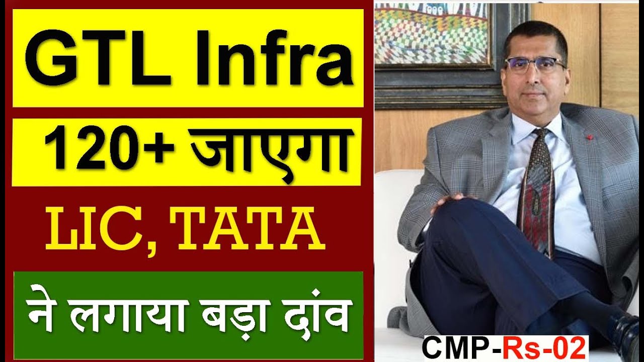GTL Infra क्या करें? | GTL Infra Share Latest News, GTL Infra Share ...