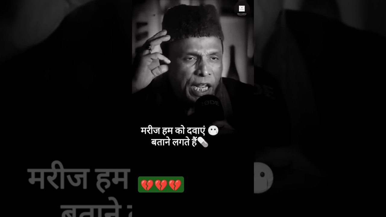 #sad #sadstatus #sadshayari #sadpoetry #trendingshorts #shortvideo # ...