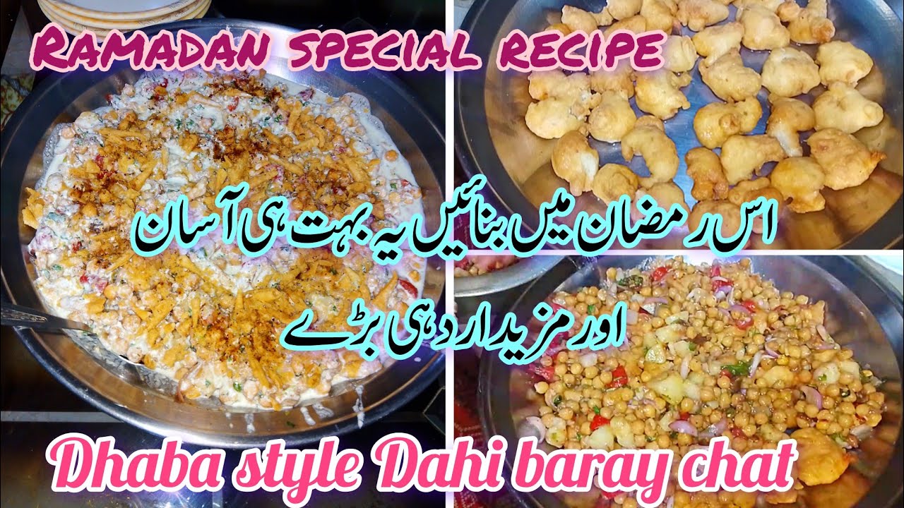 Street Style Dahi Baray Chat Recipe | Dhaba Style Dahi Baray Recipe ...
