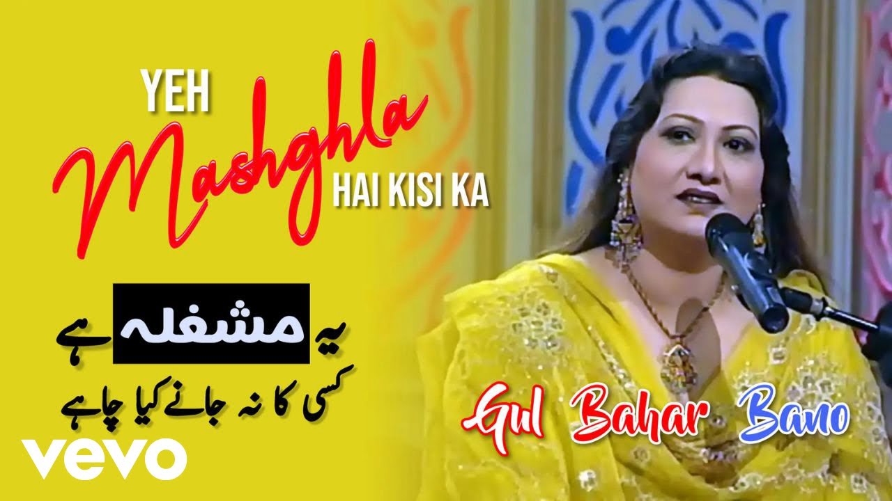 Gulbahar Bano - Yeh Mashghla Hai Kisi Ka Na Jane Kya Chahey - YouTube