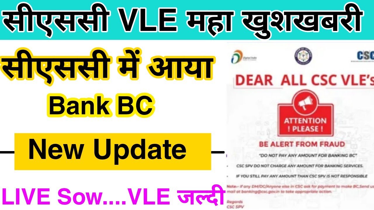 CSC Bank BC NEW UPDATE || Banking Service || Csc New update || # ...