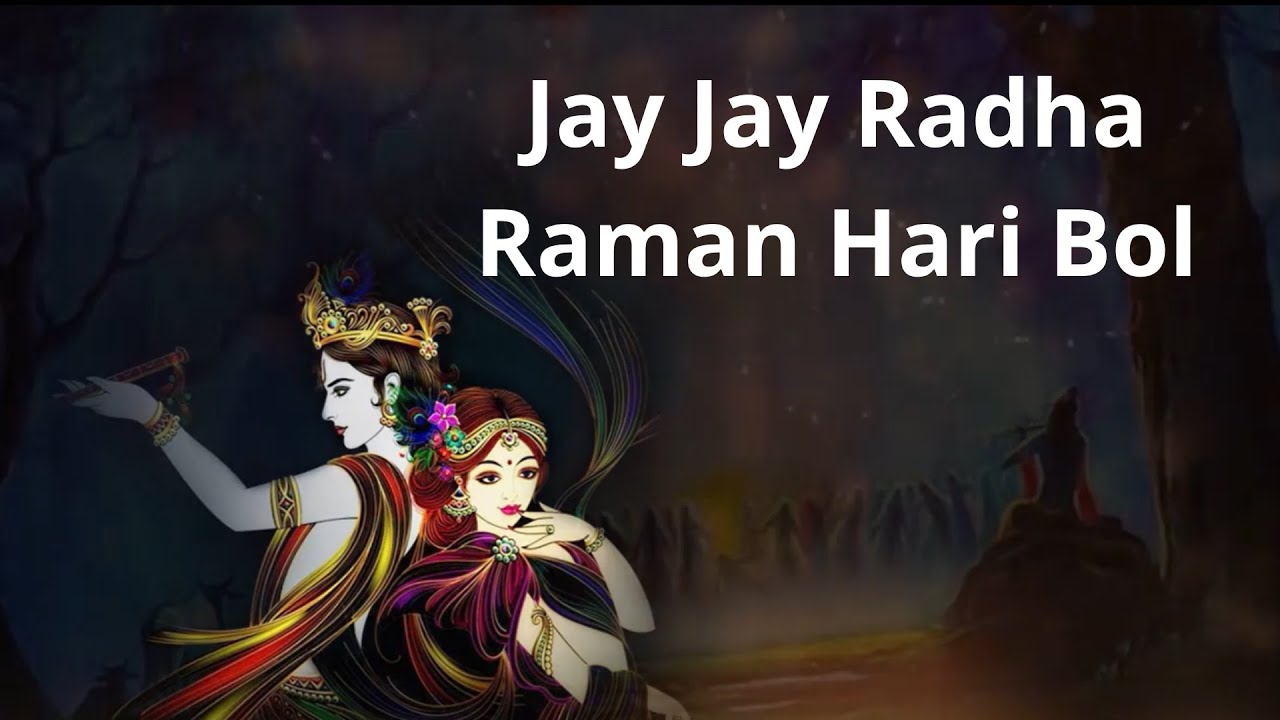 Jay Jay Radha Raman Hari Bol/जय जय राधा रमण हरिं बोल/Krupa Thakkar ...
