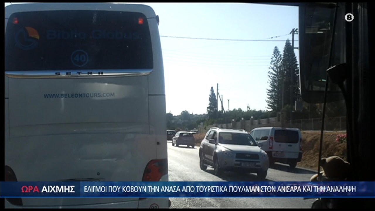 Bίντεο Ντοκουμέντο: Οι ελιγμοί του τρόμου εικόνες σοκ - ΩΡΑ ΑΙΧΜΗΣ ...