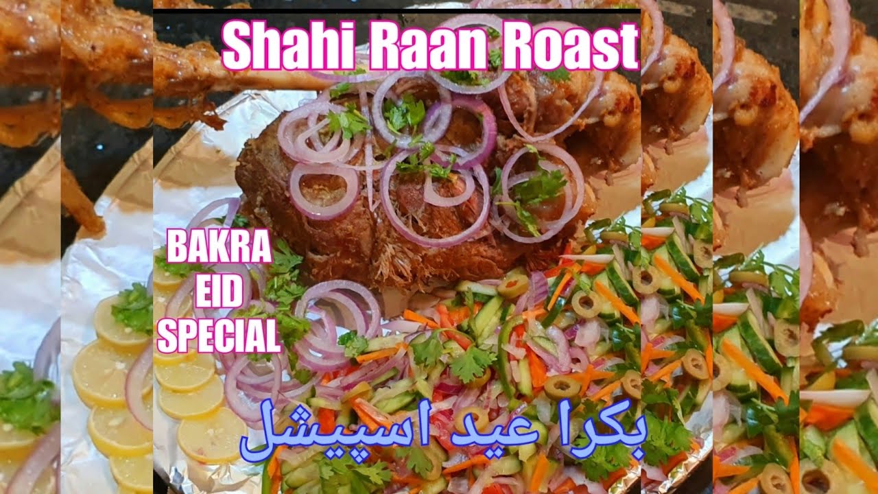 SHAHI RAAN ROAST|BAKRA EID SPECIAL|EPI#16|BINGE WITH ASMA - YouTube