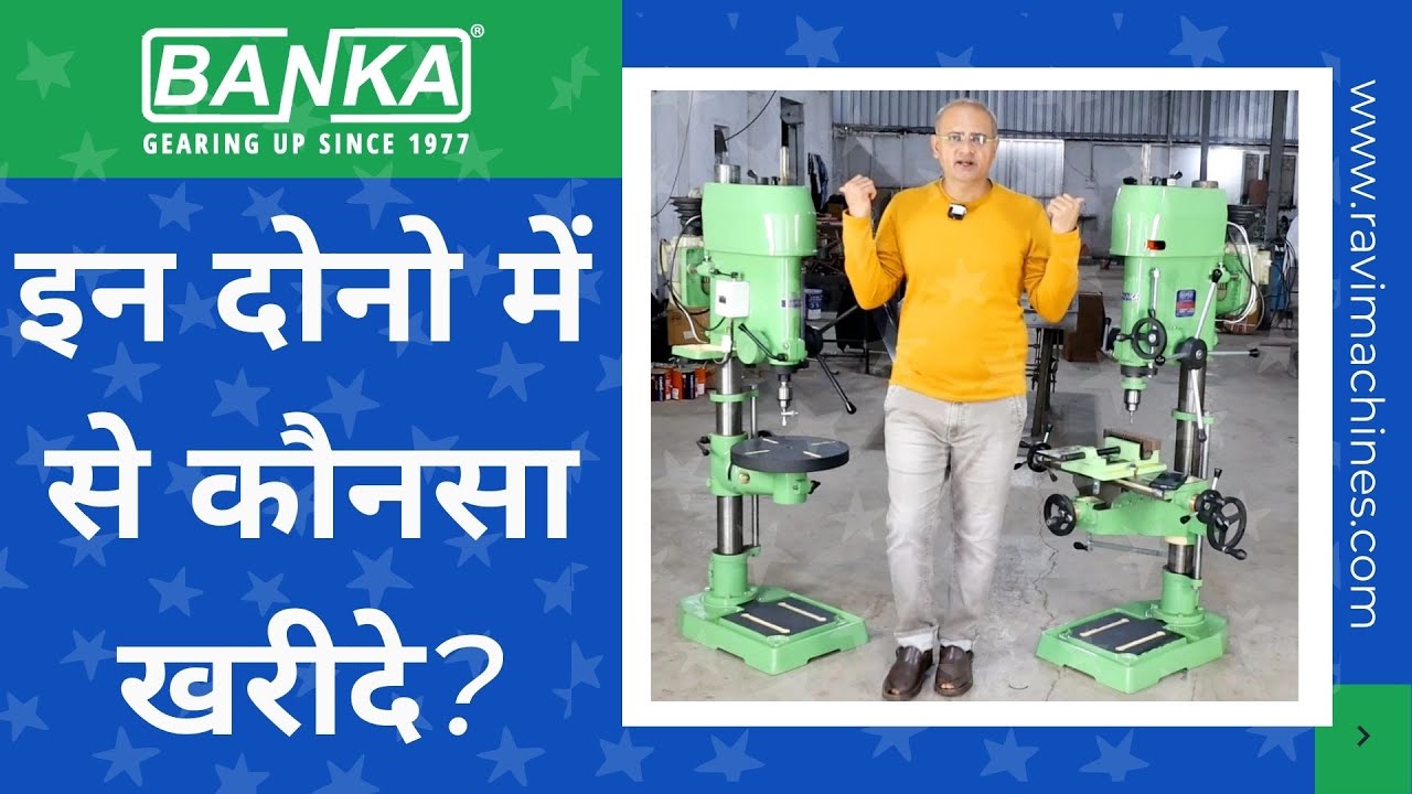 Buy Drill Press or Drilling Cum Milling Machine - 25MM- Banka - Rs ...