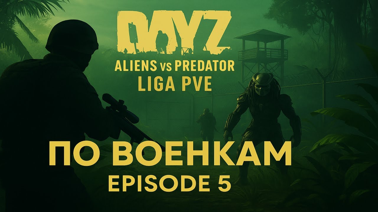 DayZ Aliens vs Predator LIGA PVE — По военкам (Episode 5) (ENG sub ...