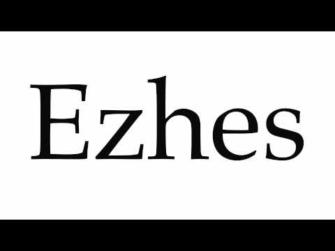 How to Pronounce Ezhes