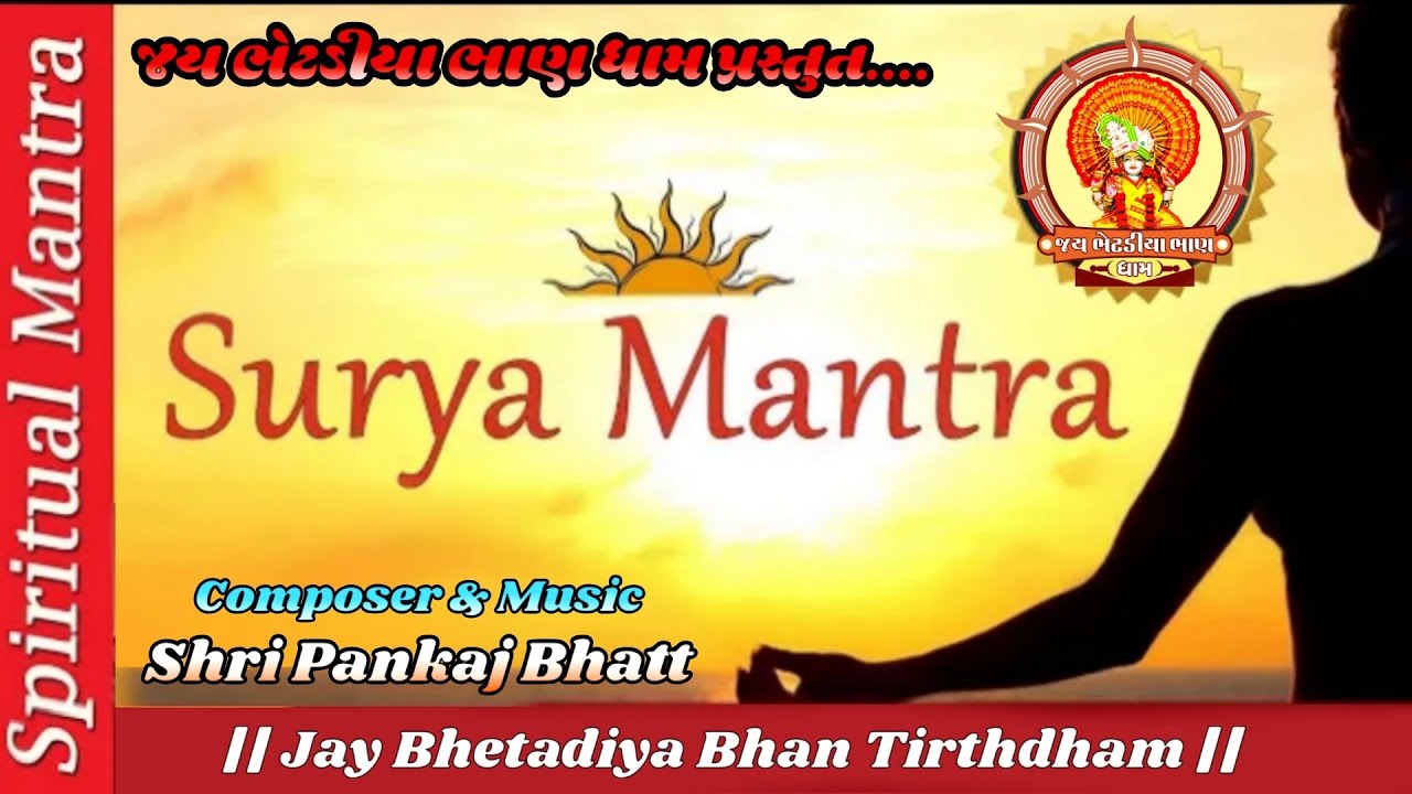 Surya Mantra (Full Songs) || Ganesh Stuti || Gaytri Mantra || Slok ...