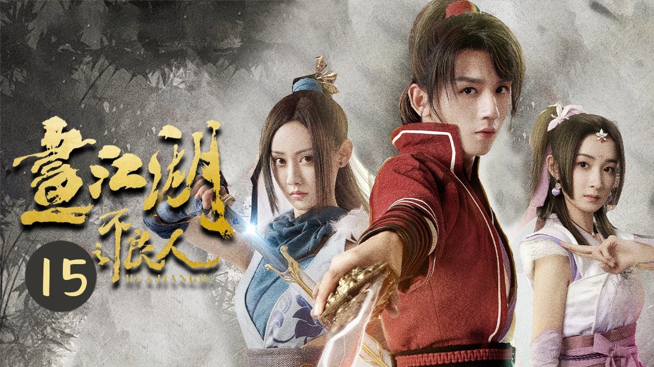 【ENG SUB】《画江湖之不良人Hua Jiang Hu Zhi Bu Liang Ren Season 1》剑炉被烧 众人命运发生转折 ...