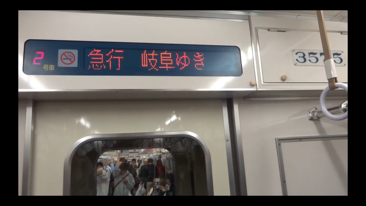 【空転＆爆走！加減速時の車内は揺れまくり】名鉄3500系3525F 3575号車走行音 @栄生～名鉄一宮 - YouTube