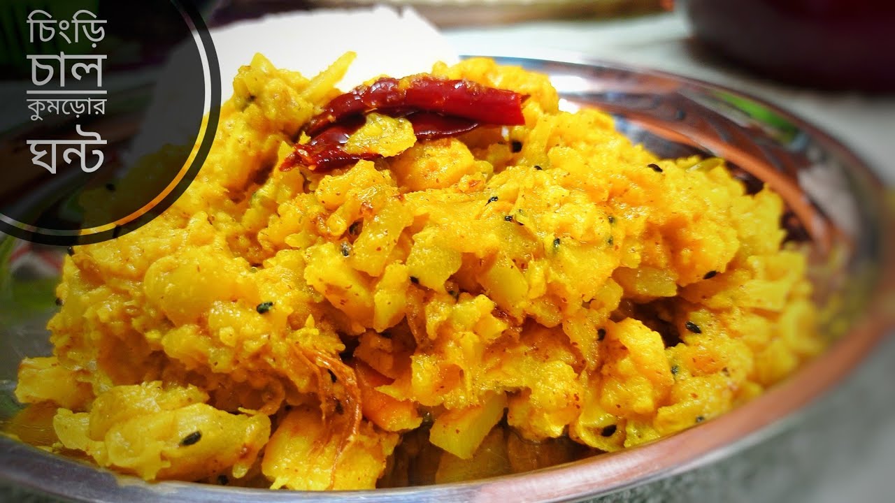 Chalkumro Recipe|Chingri Chalkumra Recipe|Chalkumra Tarkari|Ash Gourd ...