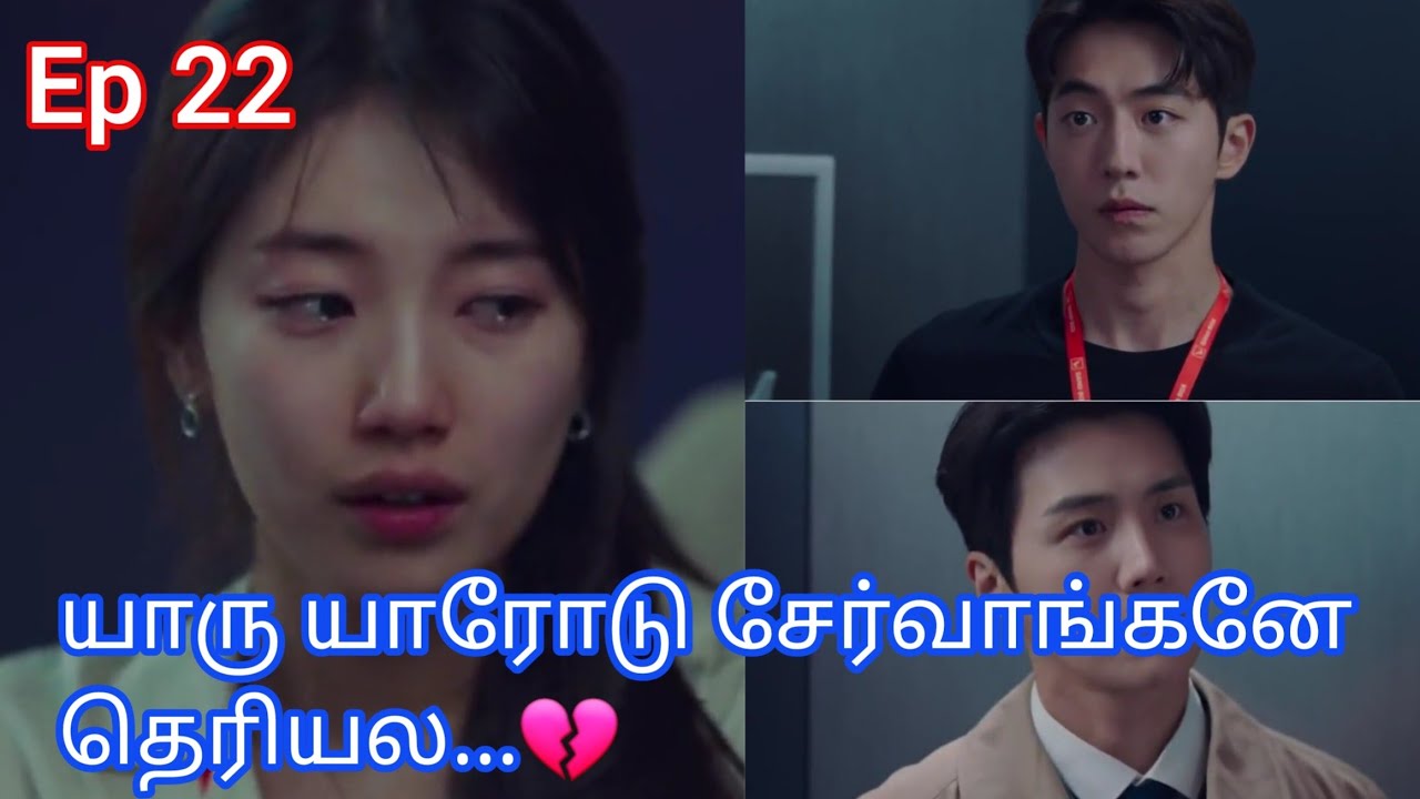 startup ️ 🩶/Triangle love ️ 😍/Kdrama/part-22/@Ashoky - YouTube