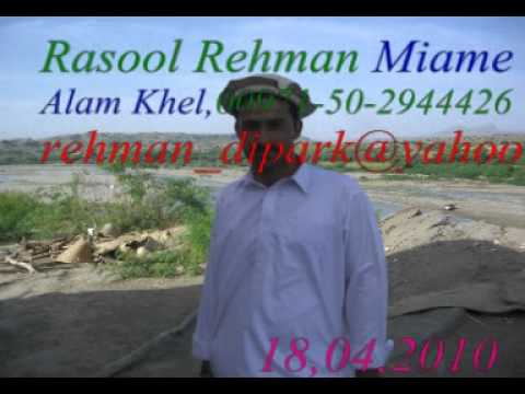 Da Bagha rawra zer goloona (Nazia Iqbal) By Rasool Rehman Wazir