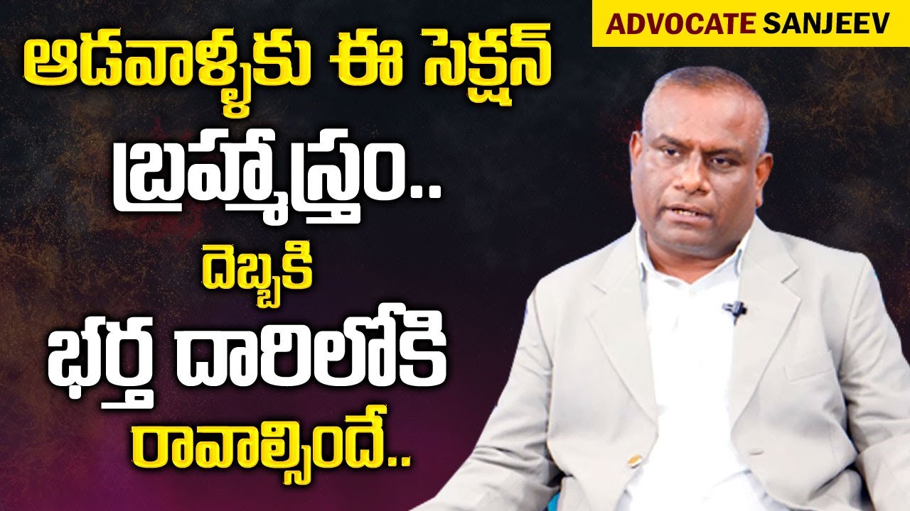 Advocate Sanjeev Reddy : Section 498A Of IPC Explained With Case Laws ...