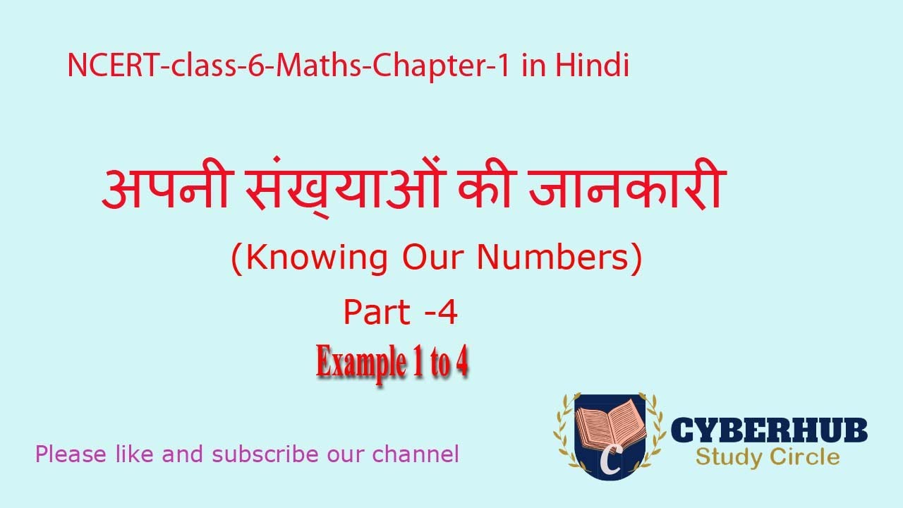 NCERT Solutions for class 6th maths chapter 1 Knowing Our Numbers Part ...