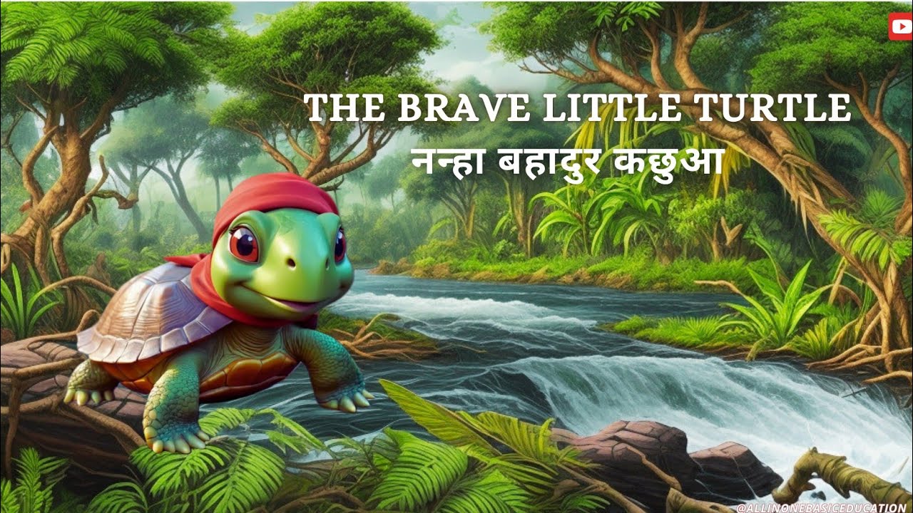 नन्हा बहादुर कछुआ । The Brave Little Turtle ।Story of Brave Little ...