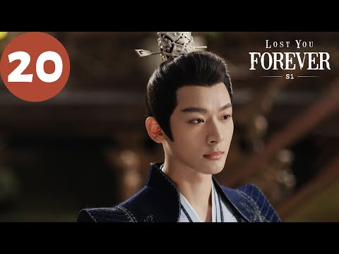 ENG SUB | Lost You Forever S1 | EP20 | 长相思 第一季 | Yang Zi