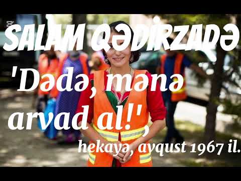 SALAM QƏDİRZADƏ. 'Dədə, mənə arvad al!', səsli-hekayə.