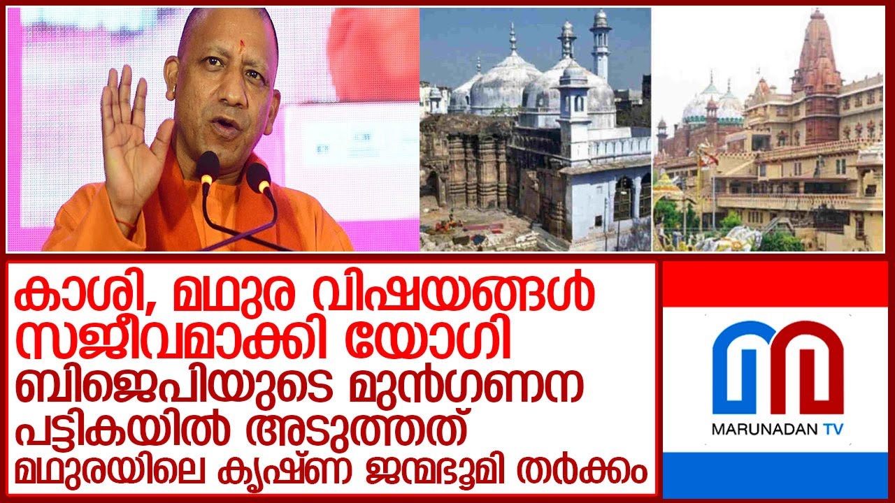 രാജ്യത്തെ ഹിന്ദു സമൂഹം ആവശ്യപ്പെടുന്നത് മൂന്നുസ്ഥലങ്ങൾ മാത്രമെന്ന് ...