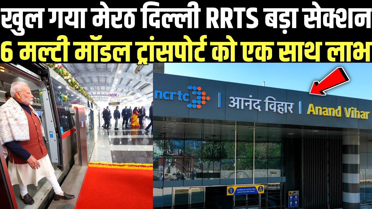 DELHI MEERUT RRTS INAUGURATION BY PM MODI NEW ASHOK NAGAR & ANAND VIHAR ...