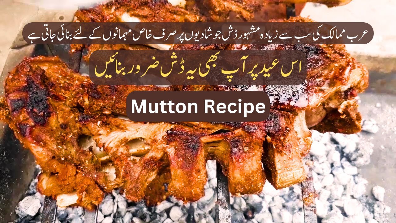 mutton recipe | mutton raan recipe | mutton raan roast recipe | mutton ...