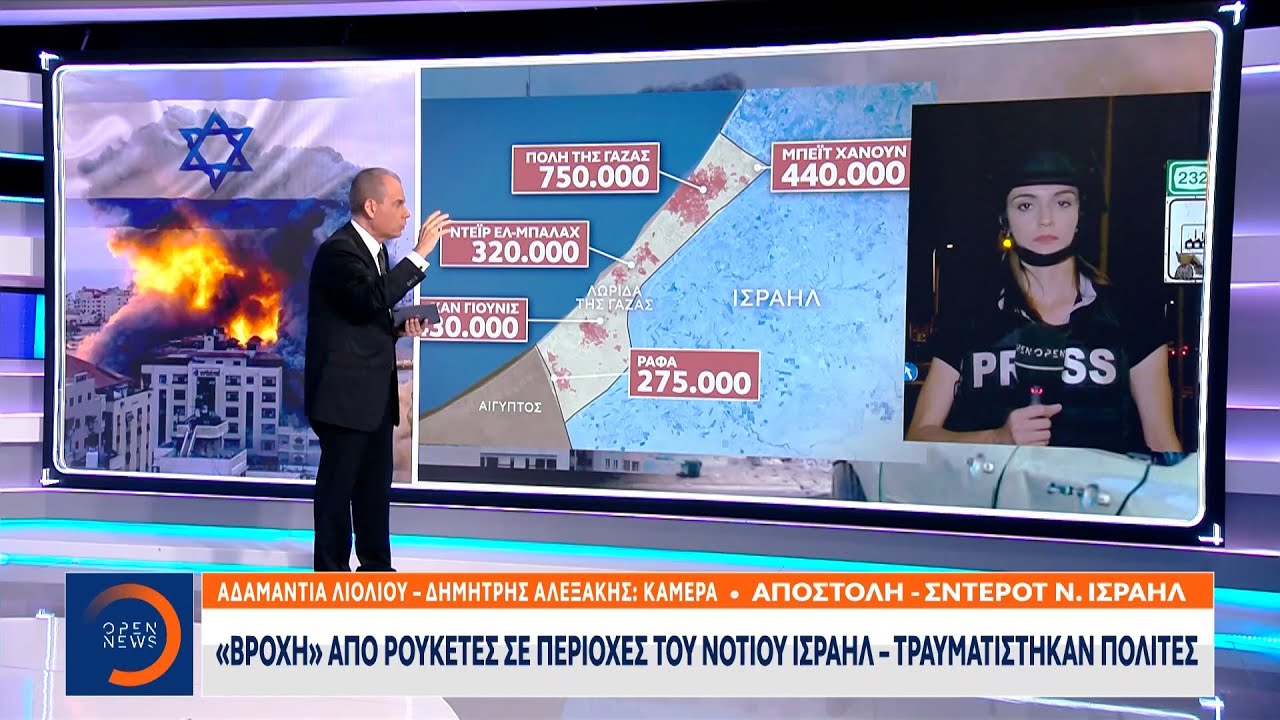 Βροχή από ρουκέτες σε περιοχές του Νοτίου Ισραήλ – Τραυματίστηκαν ...