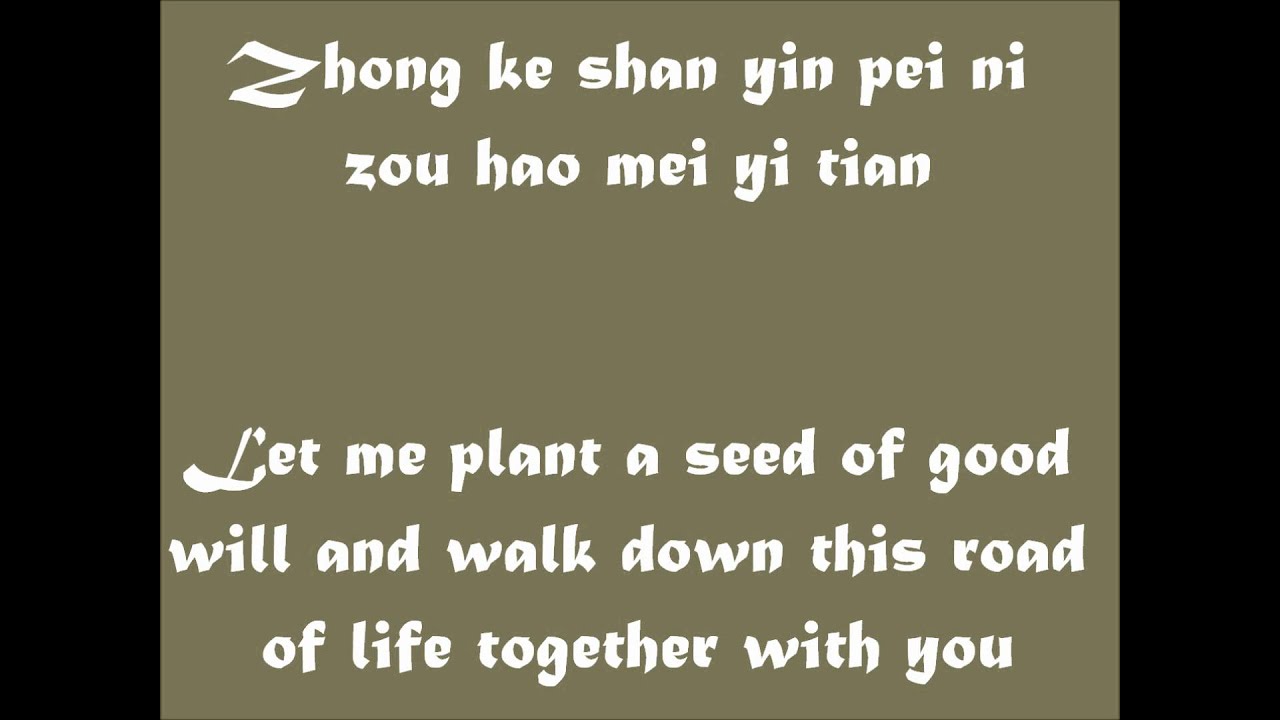 Shaolin 2011 Theme Song "Wu" Elightenment - YouTube