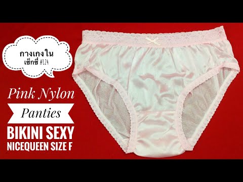 Pink Nylon Panties Bikini Sexy NICEQUEEN Size F | กางเกงในเซ็กซี่ #124
