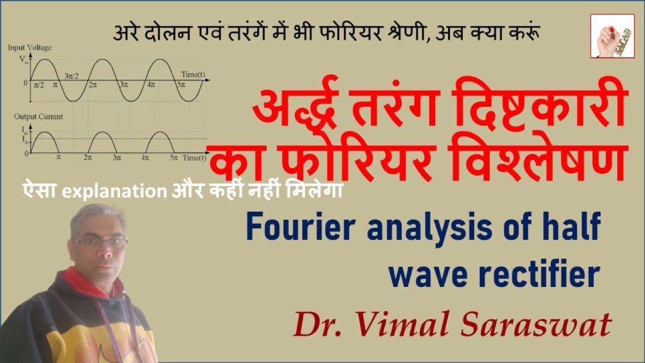 Fourier analysis of half wave rectifier | Fourier series of half wave rectifier | L-19.1 - YouTube