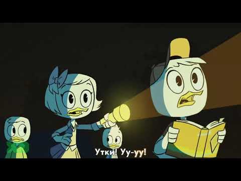DuckTales Russian Karaoke (no vocal)