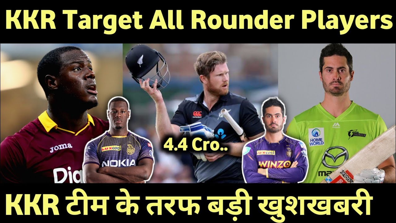 IPL 2023 | Kolkata Knight Riders Target Big All Rounder Players in ...