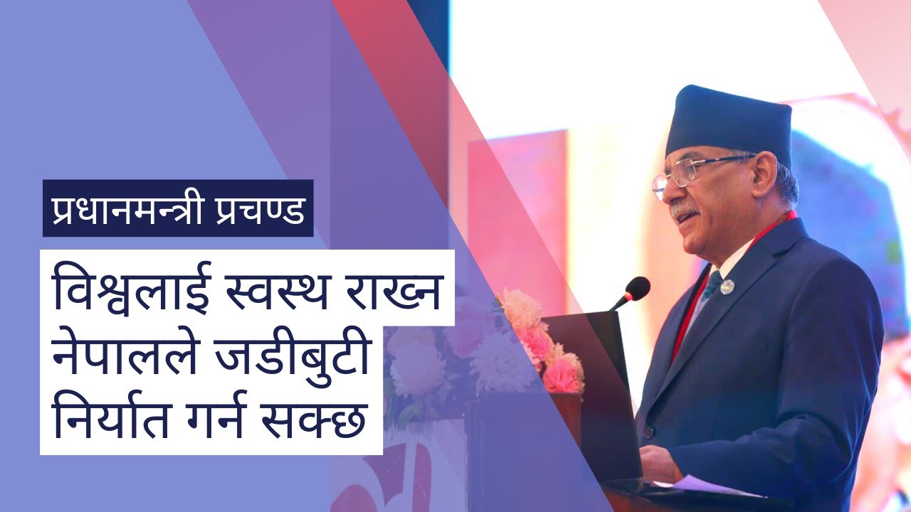 🔴prachand speech/prachand latest speech/prachand speech today/prachanda ...