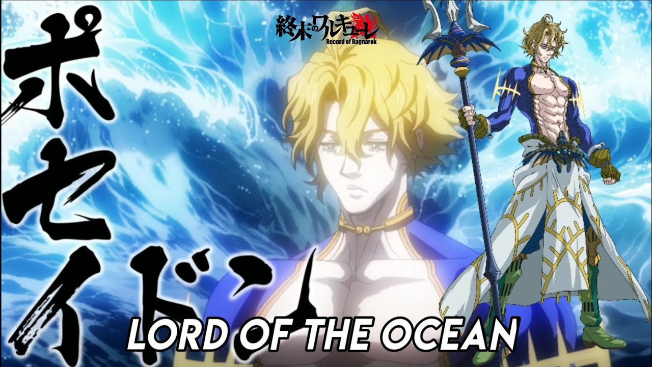 Poseidon Theme Song (Lord of The Ocean) - YouTube