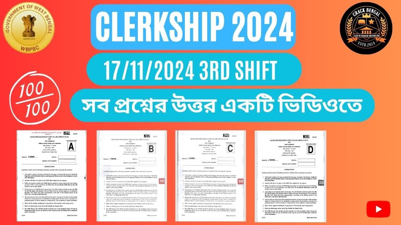PSC CLERKSHIP 3RD SHIFT 2024 17 NOV ENGLISH +GK + MATH QUESTIONS ...