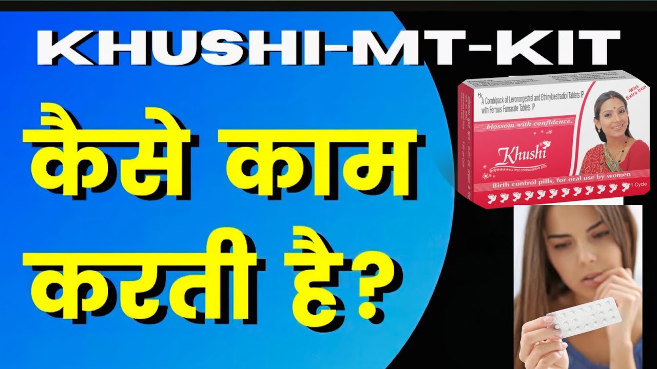 Khushi MT Kit इस्तेमाल करने का सही तरीका. How to khushi Mt kit use ...