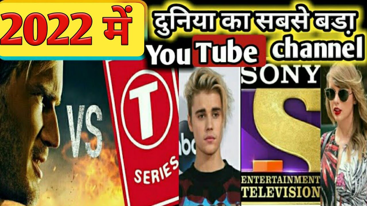 Top-10 Biggest YouTube Channels in the World 2022🔥ll 2022में दुनिया का ...