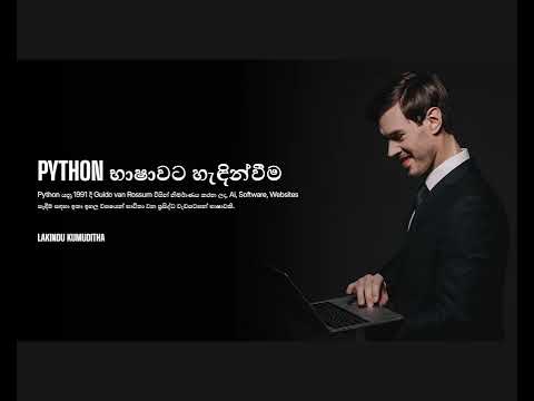 Python Lesson 01 || Introduction to Python || Lakindu Kumuditha - YouTube