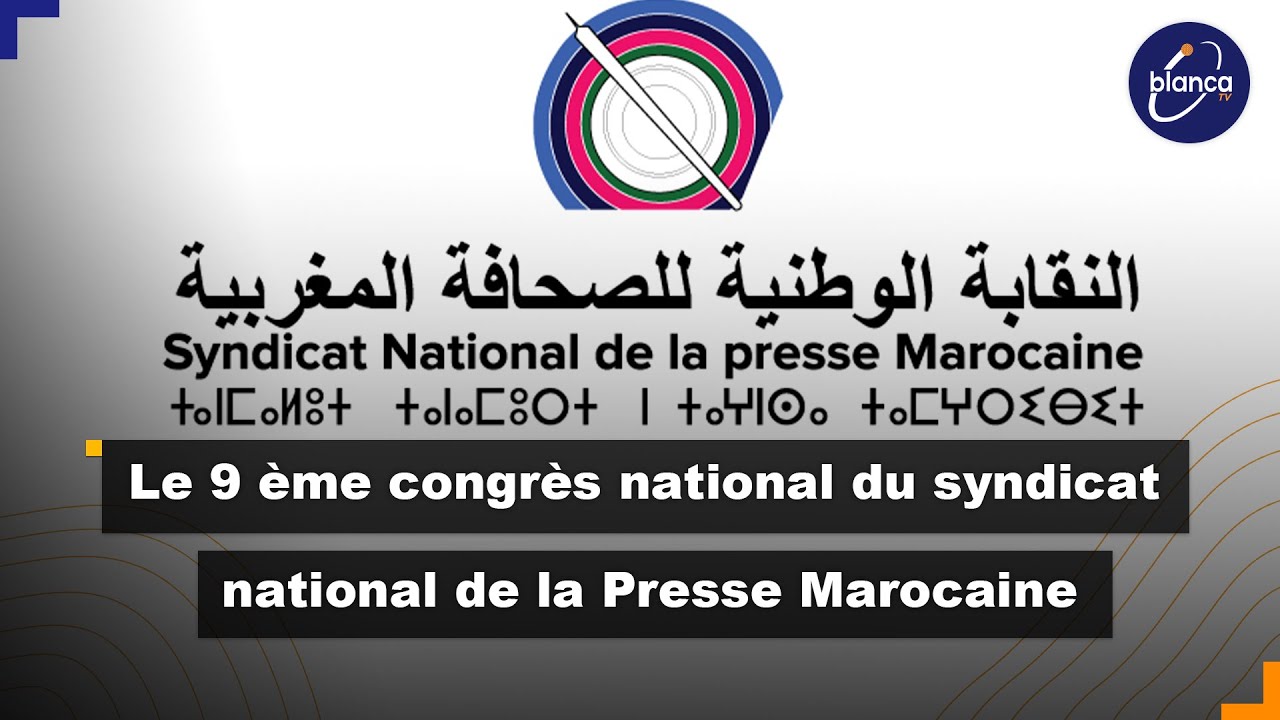 Le 9 ème congrès national du syndicat national de la Presse Marocaine ...