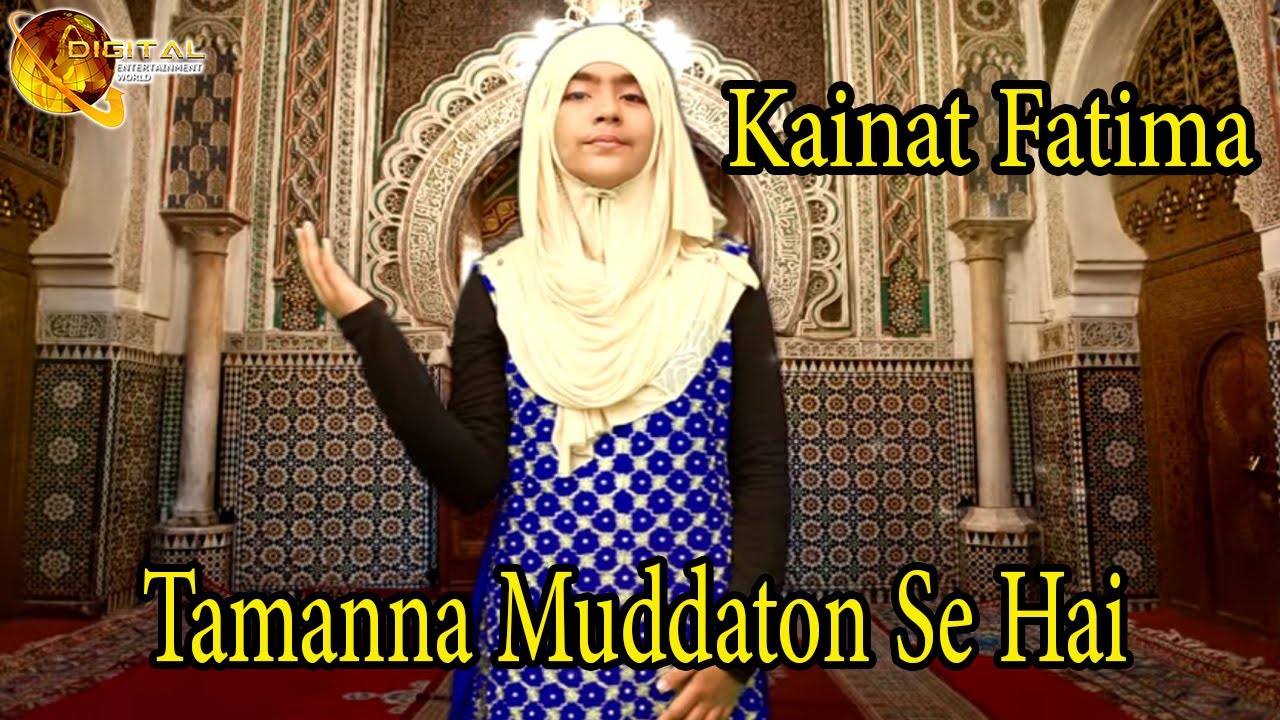 Tamanna Muddaton Se Hai | Kainat Fatima | Naat | HD Video - YouTube