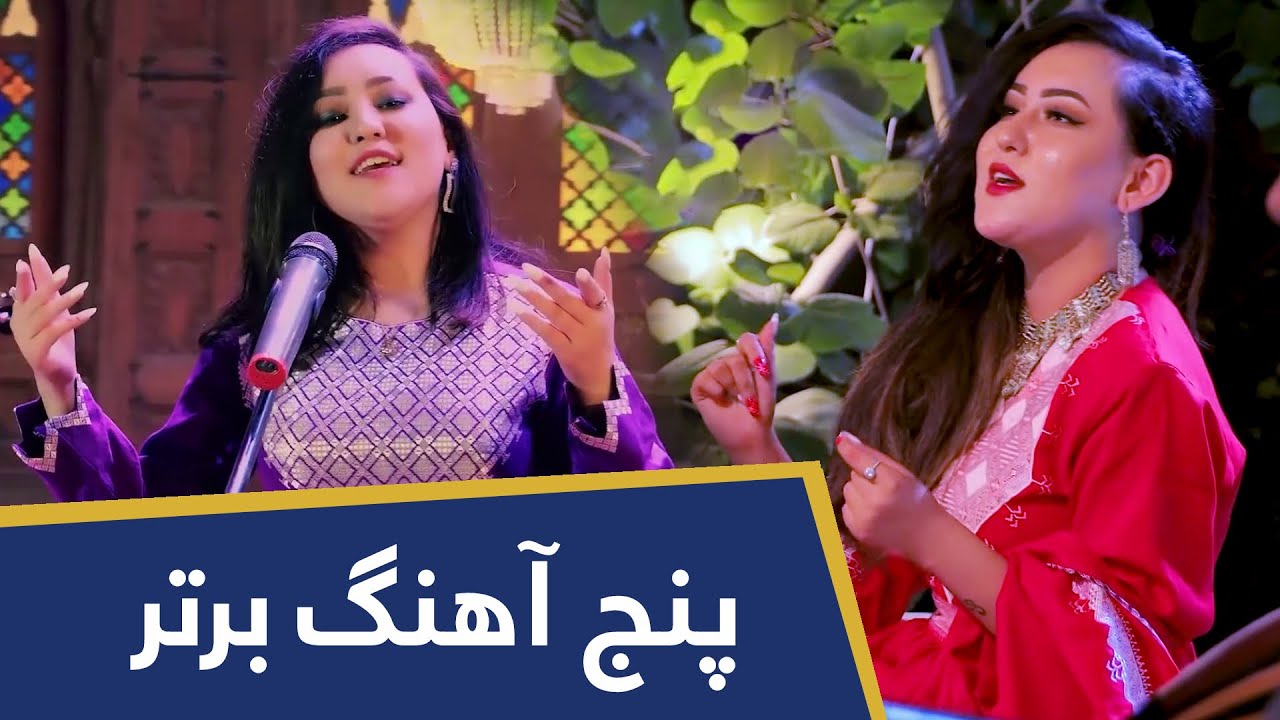 Top 5 Songs of Zahra Elham | پنج آهنگ برتر از زهرا الهام - YouTube
