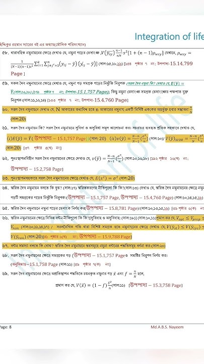 অনার্স ১ম বর্ষ নন-মেজর পরিসংখ্যান-১ - YouTube