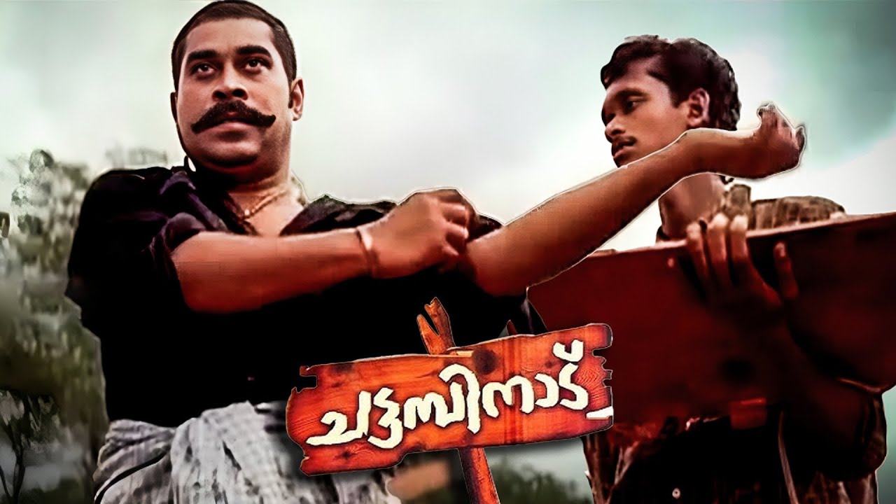 അതെന്താ നാളെ മുതൽ കേരളം ഇല്ലേ | Suraj Venjaramoodu | Chattambinadu ...