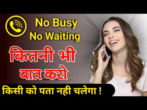 Call Busy Hone Par Bhi Busy Na Bataye | How To Solve Incoming Call Busy Problem  2023 |