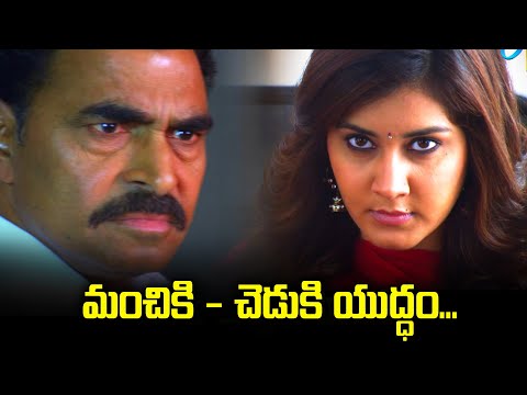 JORU watch full movie on ETV WIN | Sandeep Kishan | Raashikanna | Joru | ETV #JORU