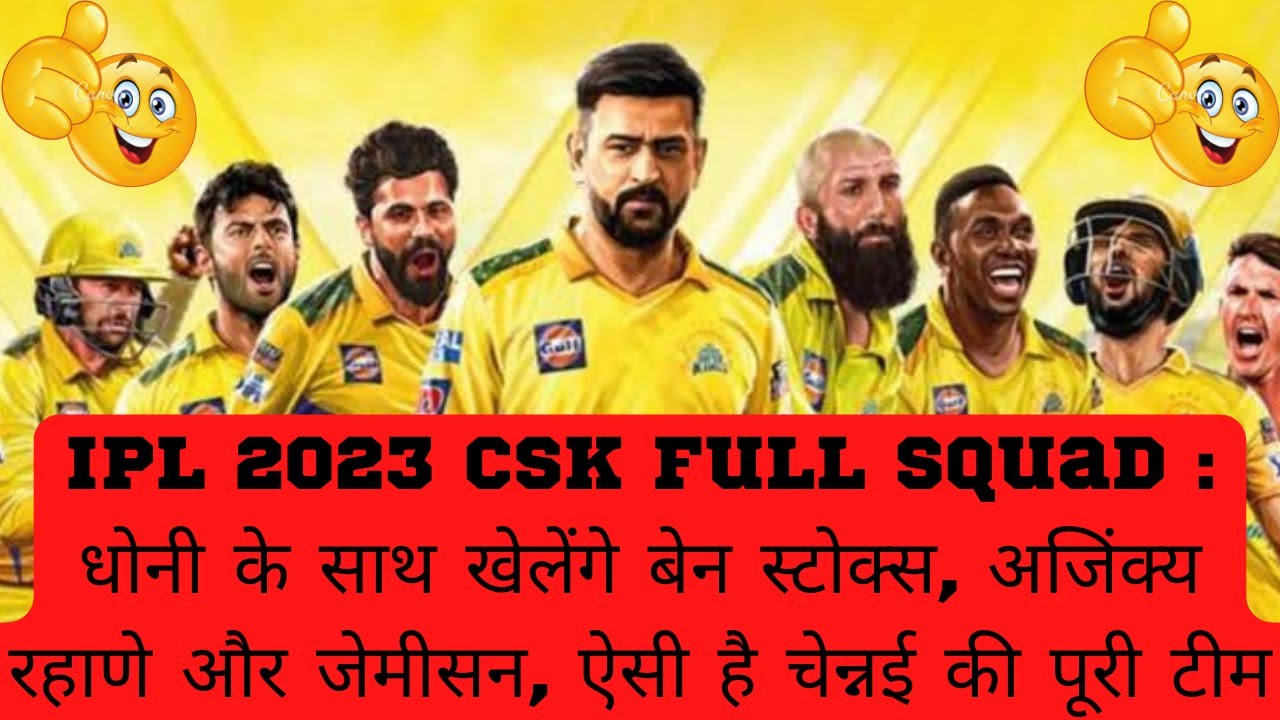 csk team 2023 players list l chennai super kings 2023 squad l csk team ...