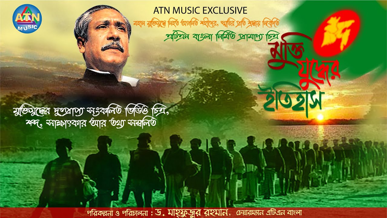 PART - 4 | HISTORY OF LIBERATION WAR OF BANGLADESH | DR. MAHFUZUR ...