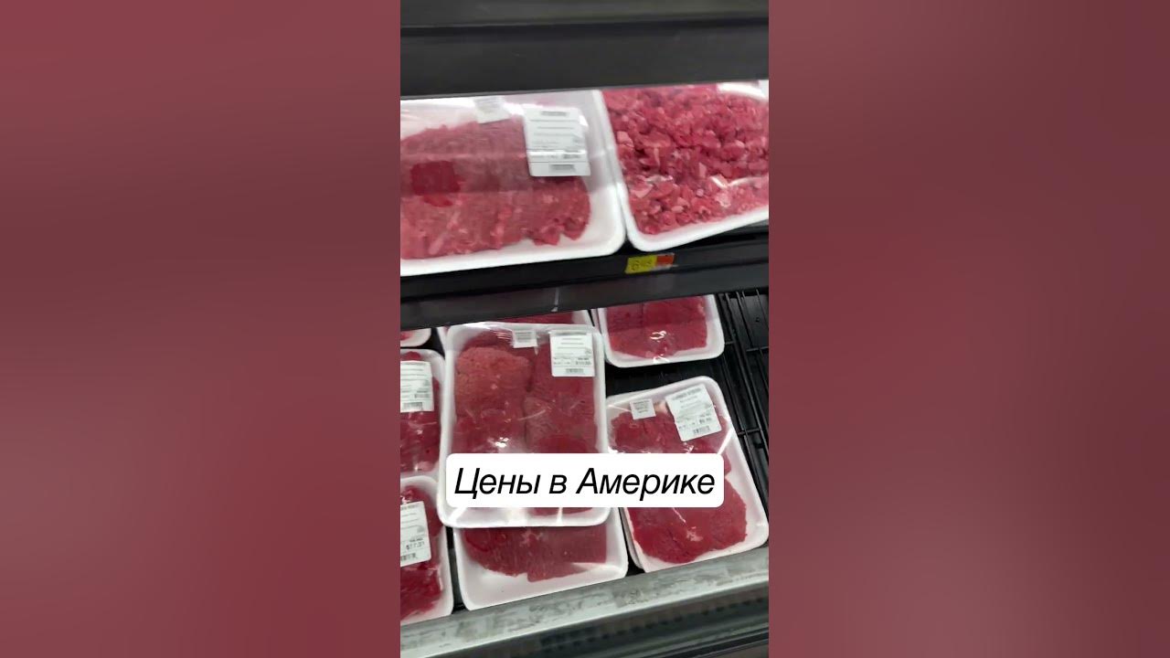 Цены в Америке америка продукты еда Youtube
