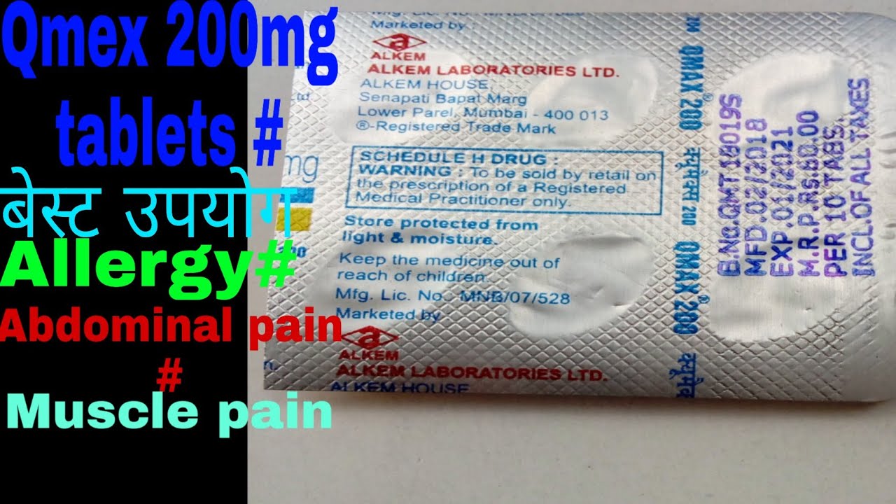 Qmax 200mg tablets, broad - spectrum antibiotics uses बेस्ट उपयोग - YouTube